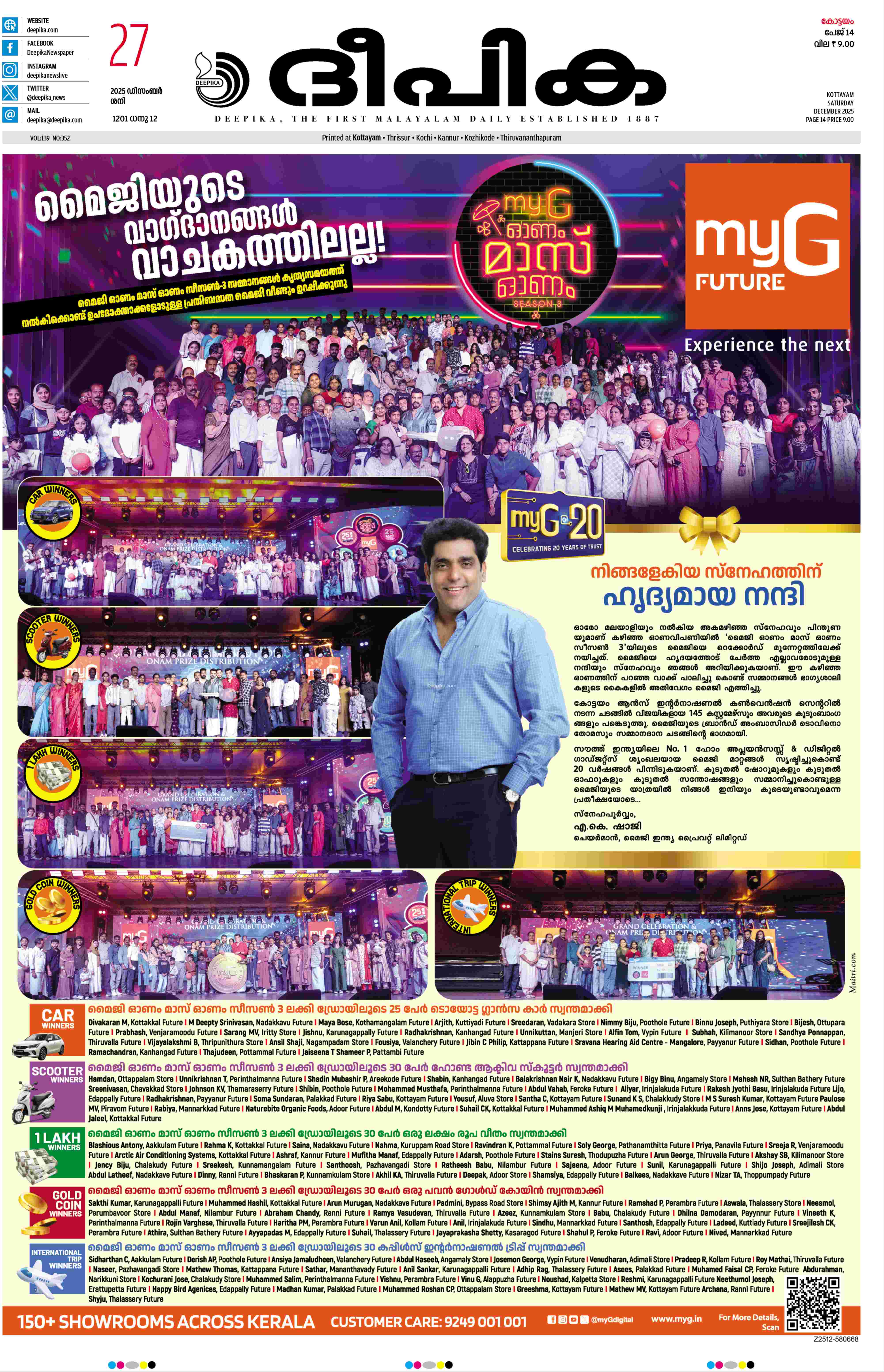 E-shopping | Deepika.com | Largest Malayalam Internet Read