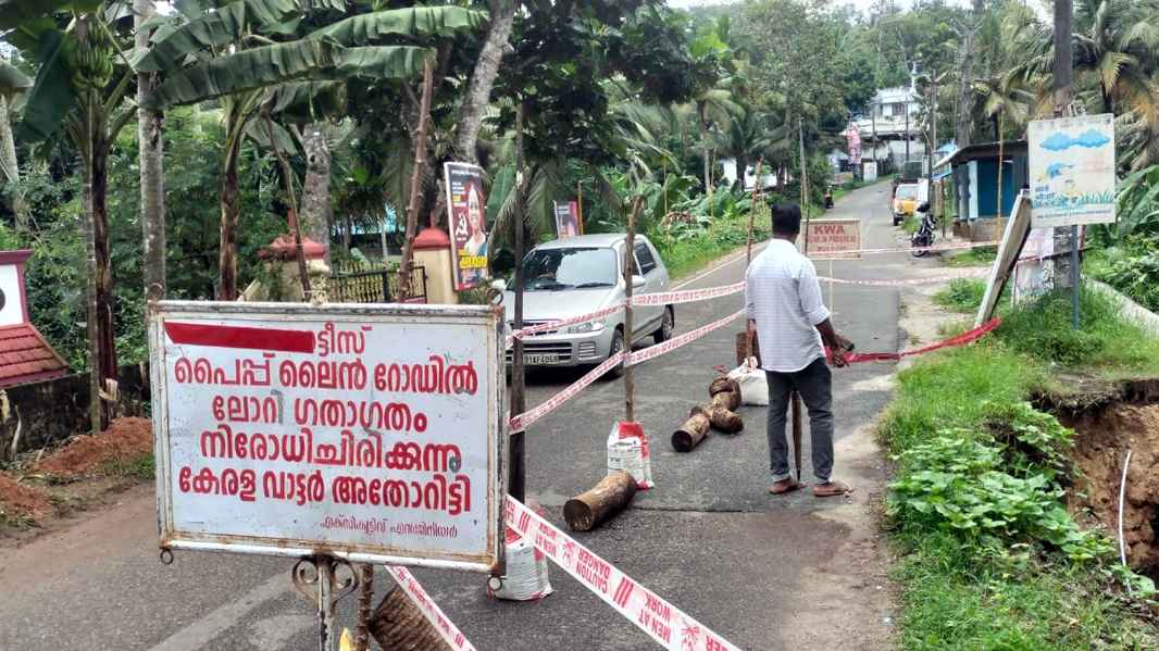 അ രു വി ക്ക ര കു റു ന്തോ ട്ട ത്ത് റോ ഡി ടി ഞ്ഞ് തോ ട്ടി ൽ പ തി ച്ചു ...