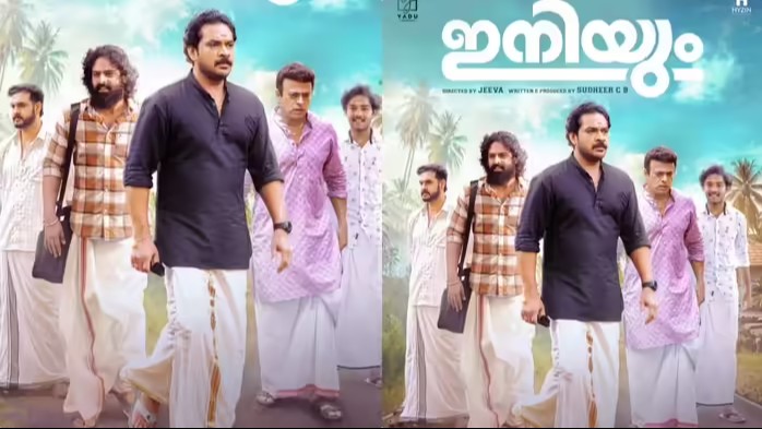 'ഇ നി യും' ഫ സ്റ്റ്ലു ക്ക് പോ സ്റ്റ ർ എ ത്തി | Deepika | The Largest ...